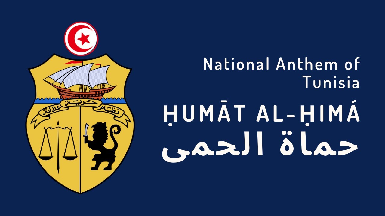National Anthem of Tunisia - Ḥumāt al-Ḥimá (1957 - 1958, 1987 - Present ...
