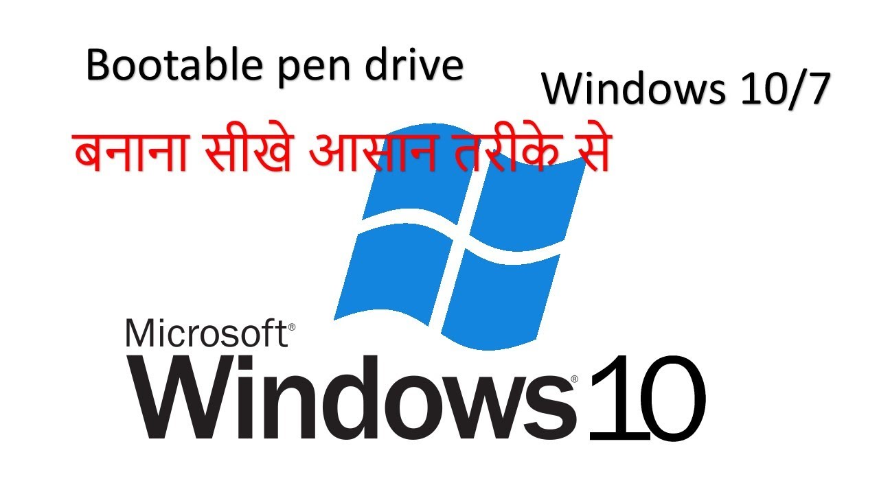 windows 10 bootable pen drive ! How to make bootable pen drive # ...