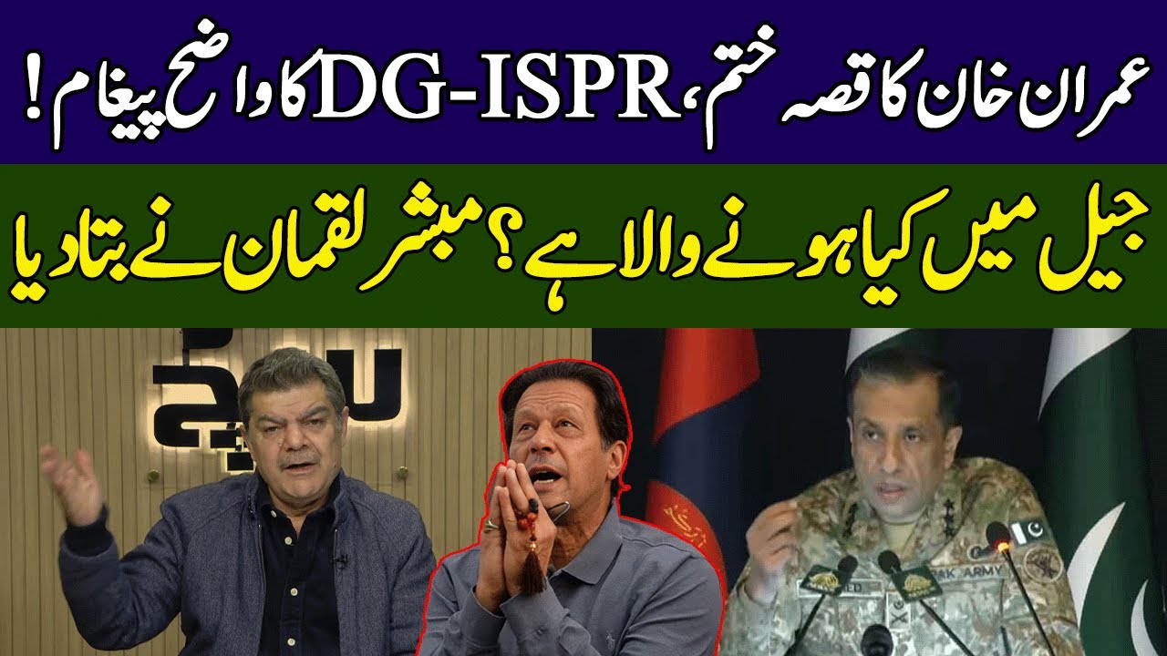Mubasher Luqman Gives Shocking News About Imran Khan | Khara Sach | 365 ...