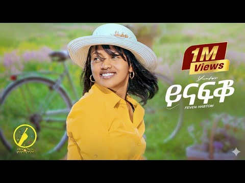 Feven Habtom -  Ynafqo(ይናፍቖ) | New Eritrean Music video 2025 (Official Music Video)