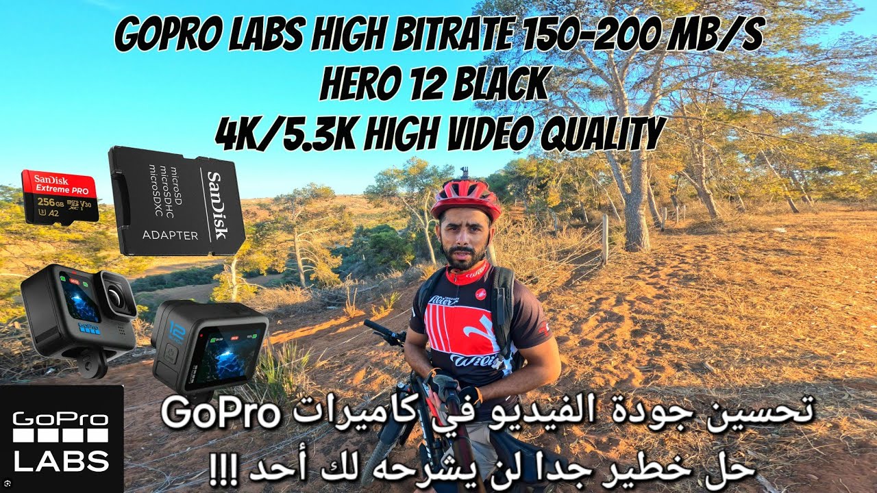 GoPro Labs - HERO 12 Black - Protune High Bitrate Setting - YouTube