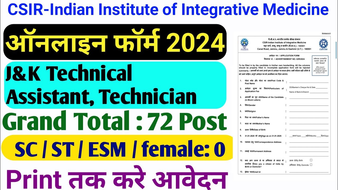 CSIR-IIIM Recruitment 2024 | Apply for Technical Assistant & Technician ...