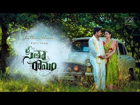 Bala & Sahaja l Inthandham Song - Sita Ramam  | Post-Wedding Song  | Framing Memories