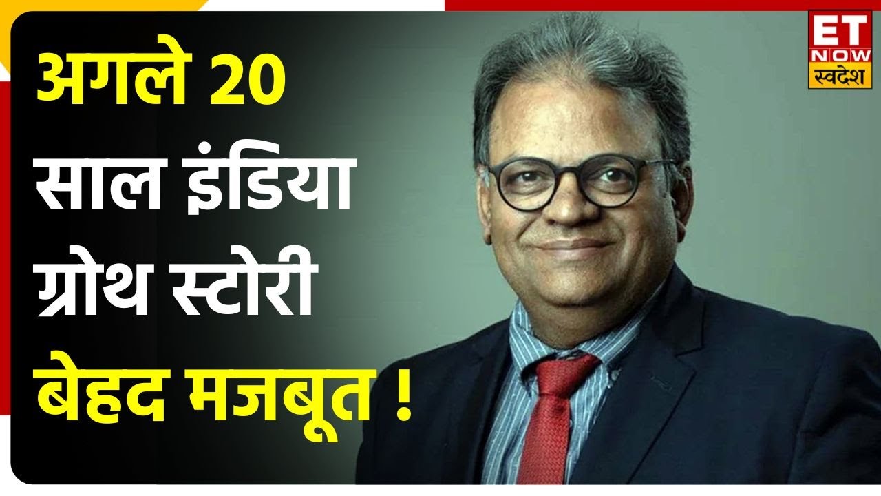 देश की Growth में Energy की भूमिका बेहद अहम, जानिए ONGC के Chairman ...