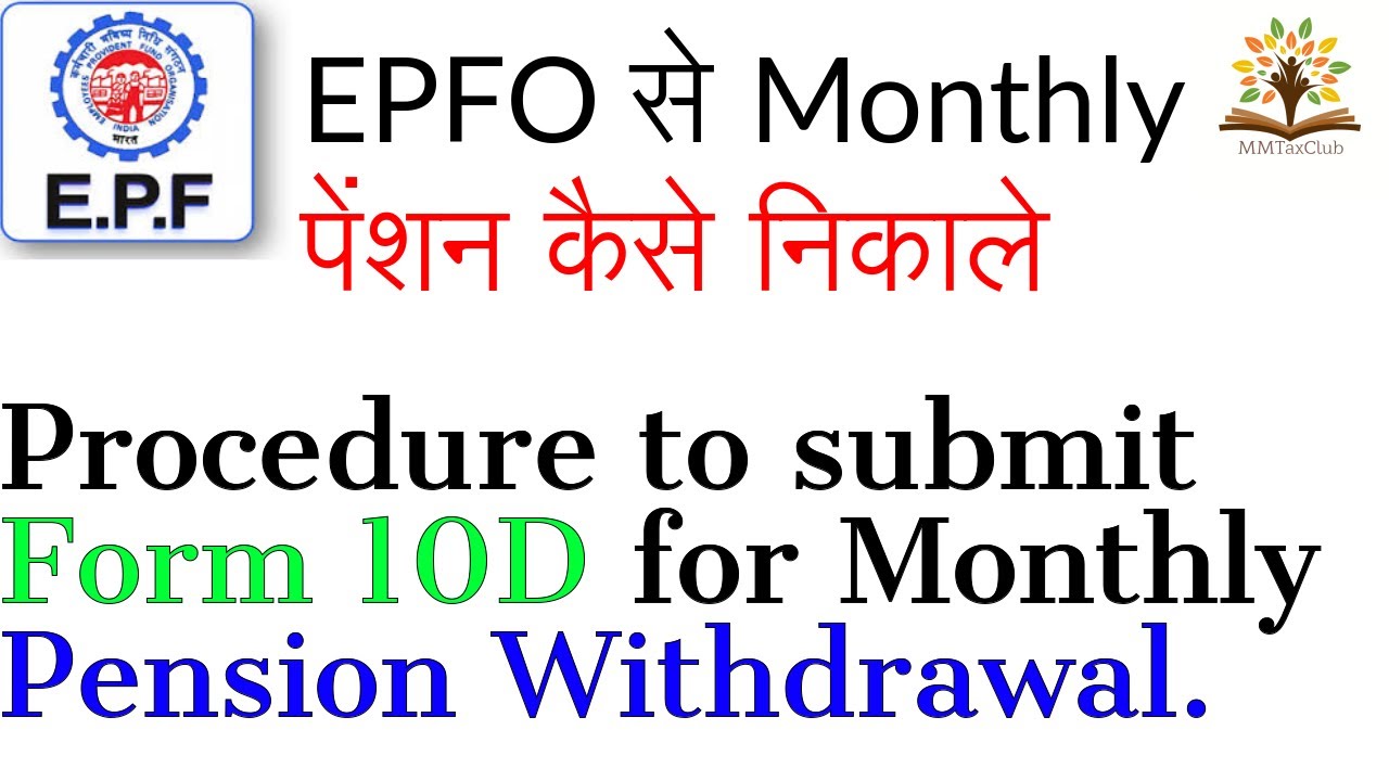 How to Submit for 10D in EPFO for Monthly Pension withdrawal. - YouTube