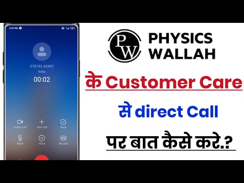 physics wallah ke customer care se direct call par baat kaise kare!! - YouTube