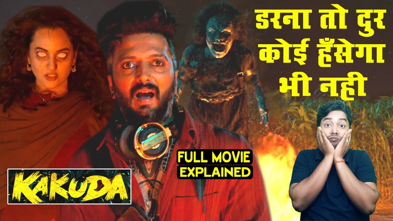 Kakuda (2024) Movie Explained In Hindi | Kakuda Movie Ending Explained ...