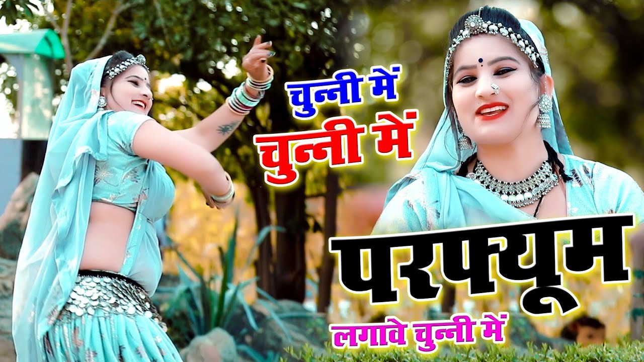 Perfume lgawe Chunnai me\\ chunni mein chunni mein ~ Lovkush Dungri ...