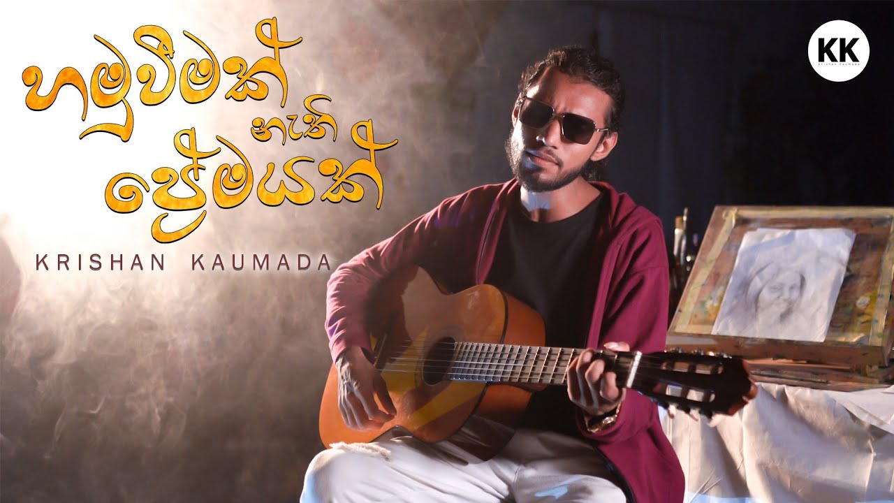 Hamuweemak Nethi Premayak | හමුවීමක් නැති ප්‍රේමයක් | Krishan Kaumada Official Music Video 2024 ...