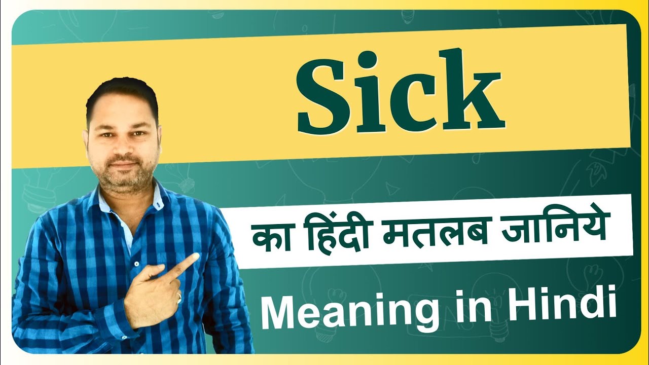 Sick Meaning In Hindi Sick Ka Matlab Kya Hota Hai Sick Meaning