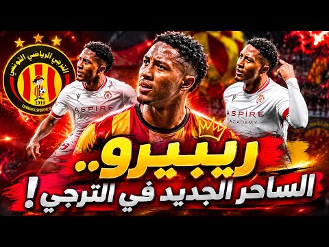 Lucas Ribeiro, Spieler von Espérance Sportive de Tunis! 🤯🔥 Erlebe die Skills des neuen Zauberers 🟡🔴
