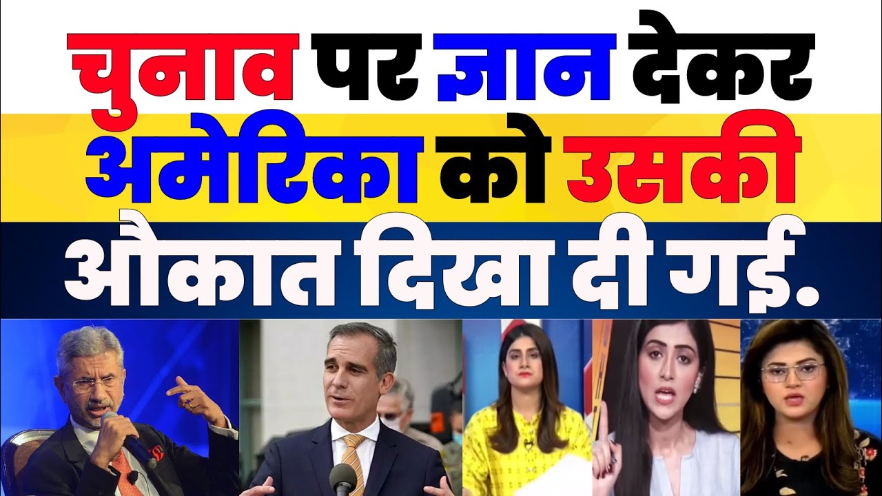 S JAISHANKAR NE USA KO AUKAR DIKH DI | S JAISHANKAR ON USA | PAK MEDIA ...