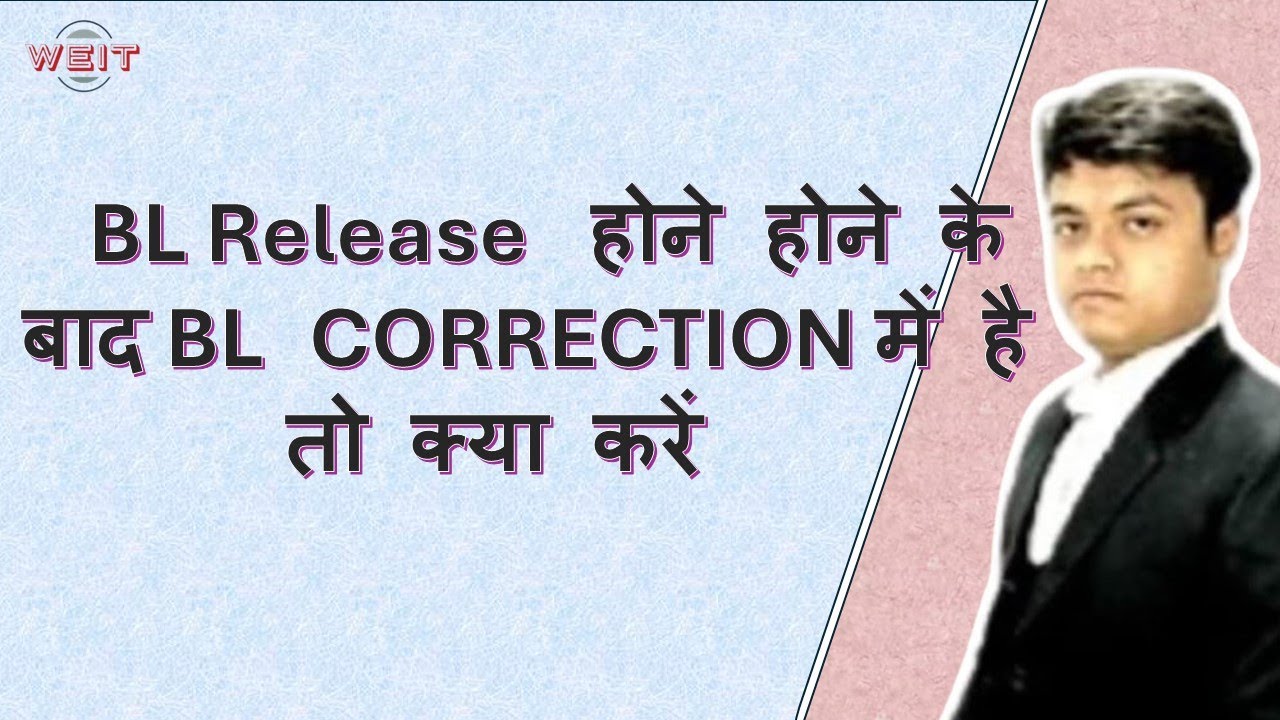 BL Correction After BL release || Import Export Trainer || Pravesh ...