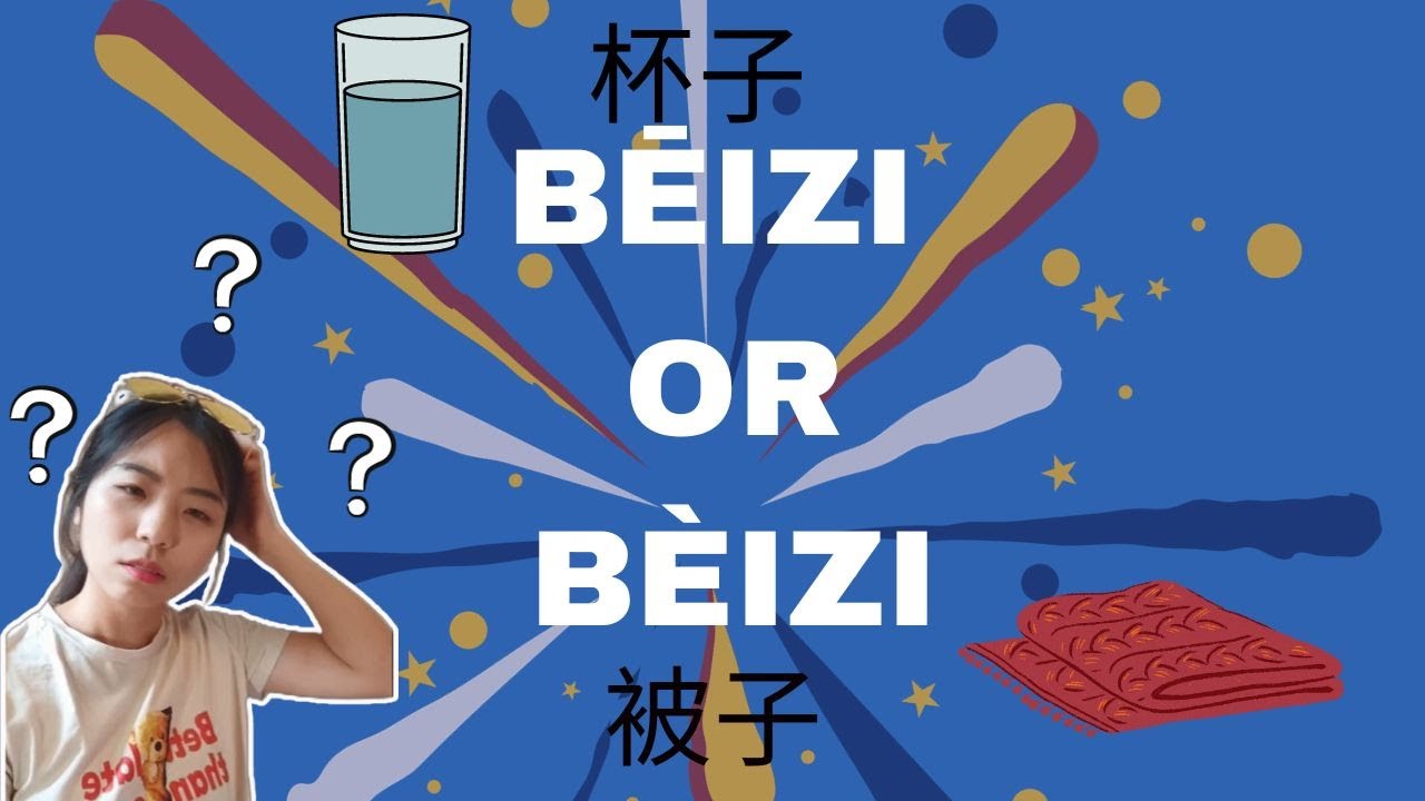 Why Chinese Tones are Important: bēizi or bèizi - YouTube