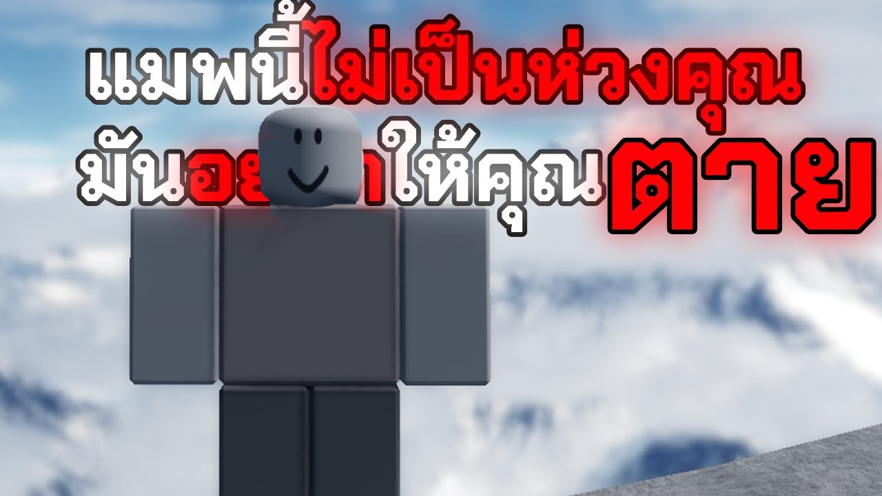 แมพนี้ไม่เป็นห่วงคุณอีกต่อไป และ มันอยากให้คุณเศร้า | Roblox oodja ...