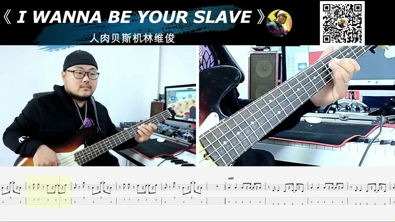 第674期 《i Wanna Be Your Slave》想做你的奴隶和主人 Måneskin 贝斯翻弹 Bass Cover 人肉贝斯机林维俊 Youtube