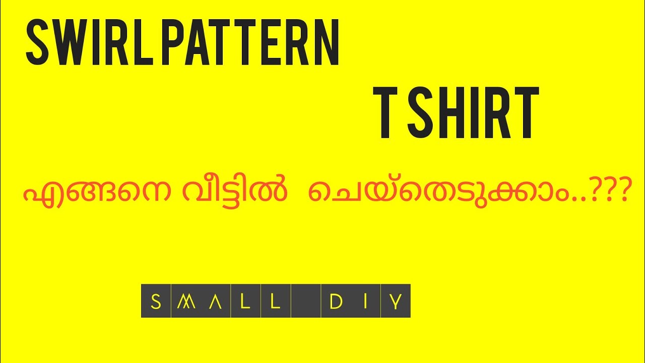 How to make swirl pattern at home... Easy method..!!!! - YouTube