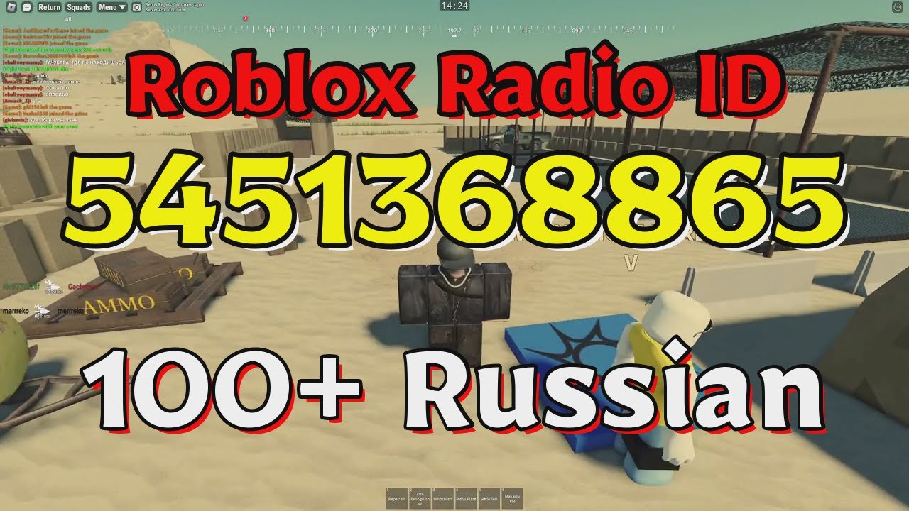 Russian Roblox Radio Codes/IDs - YouTube