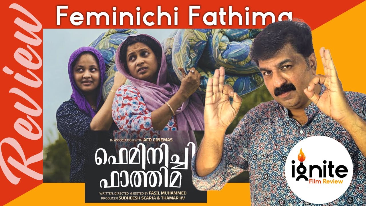 Feminichi Fathima Trailer Review| Fasil Muhammed| Shamla Hamza| Kumar ...
