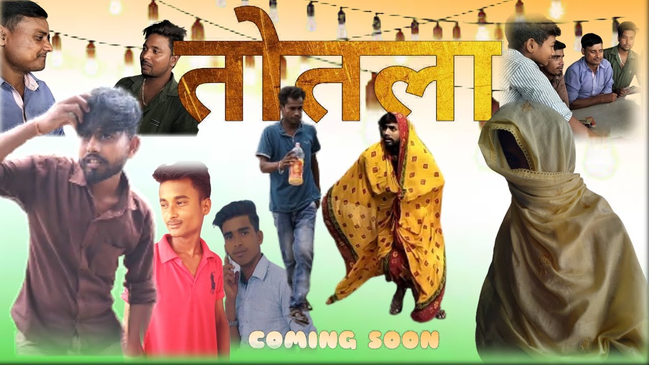 Totala || official teaster || geeri offical || - YouTube