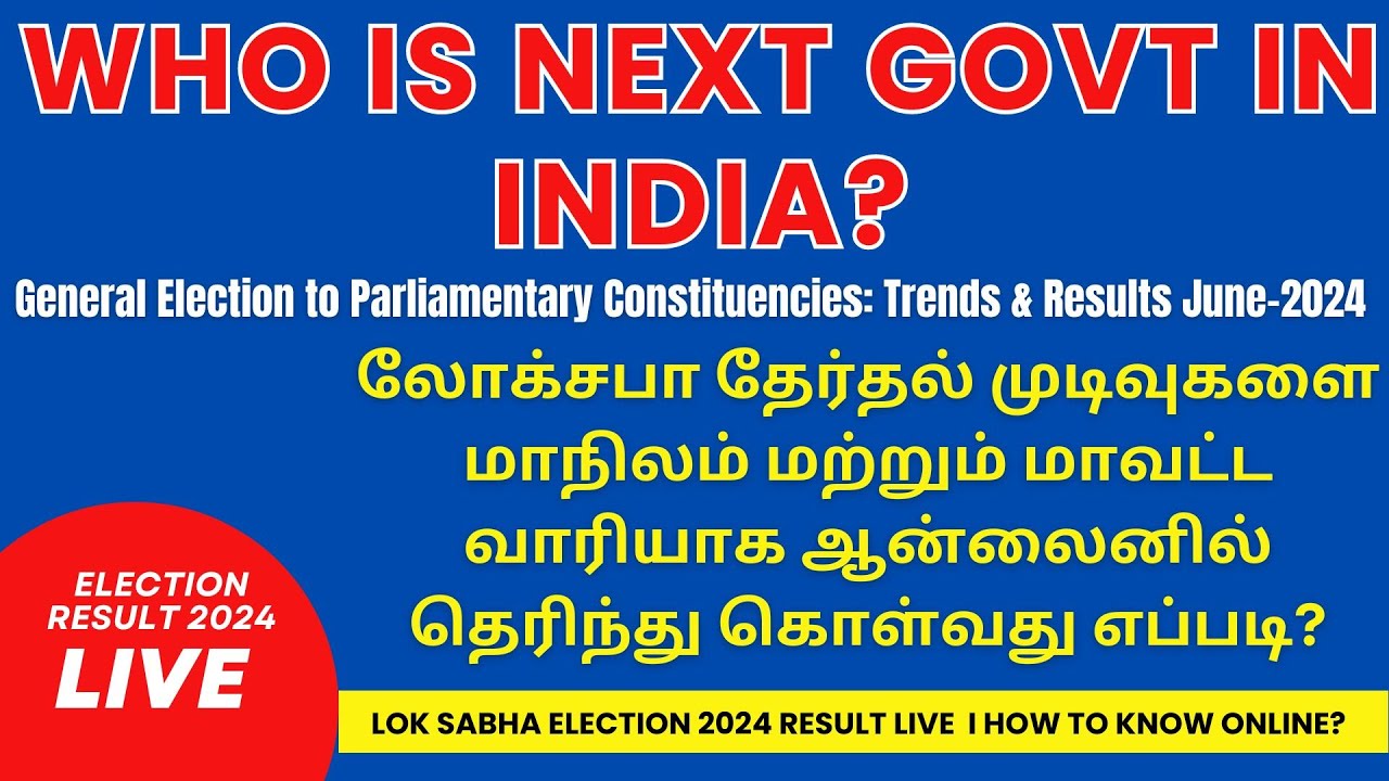 Election 2024 India I India Election counting 2024 Live I Lok Sabha ...