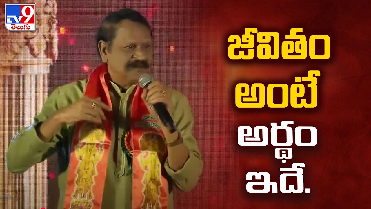 జీవితం అంటే అర్థం ఇదే.. : Lyricist Bhuvana Chandra Speech | Vasavi ...