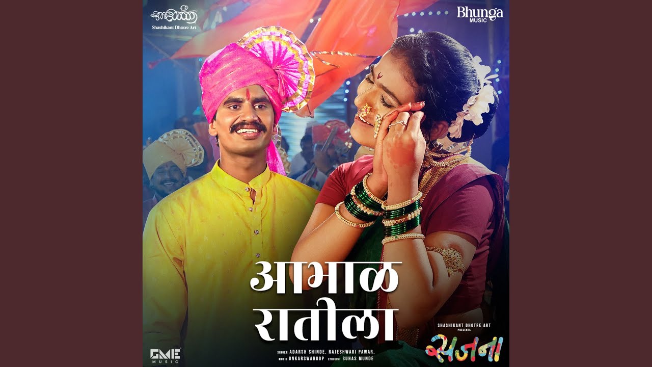 Aabhal Ratila (From "Sajana") - YouTube