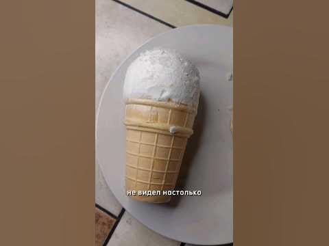 ОГРОМНЫЙ СТАКАНЧИК VS МАЛЕНЬКИЙ (Мороженое) - YouTube