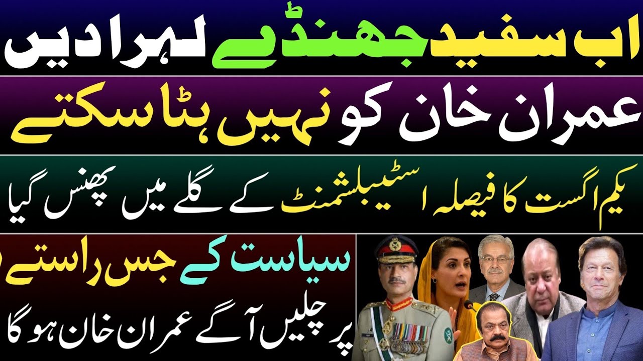 Imran Khan is uncrowned king of politics.Establishment refuses to ...