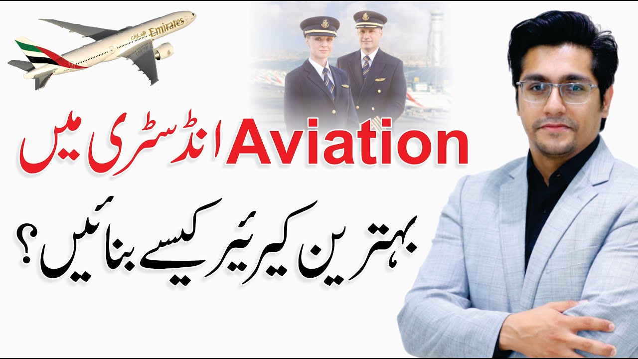 How To Build Successful Career In Aviation Industry? | Zaeem Muzaffar ...