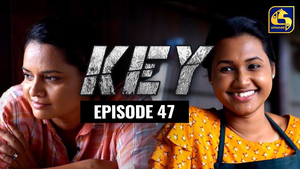 Key || කී || Episode 47 ll 23rd January 2023 - YouTube
