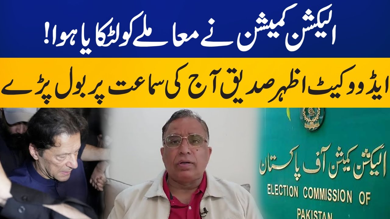 Azhar Siddique's Shares details about Toshakhana Case | Capital TV ...