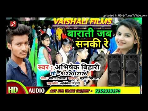 Singer Abhishek Bihari new title song - YouTube