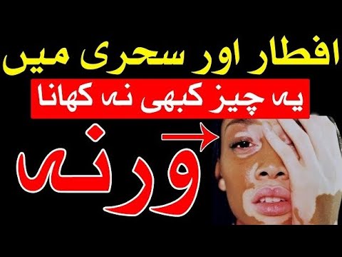 |Iftari or Sehri Main Theen Cheeze na kahana|Merban Ali|