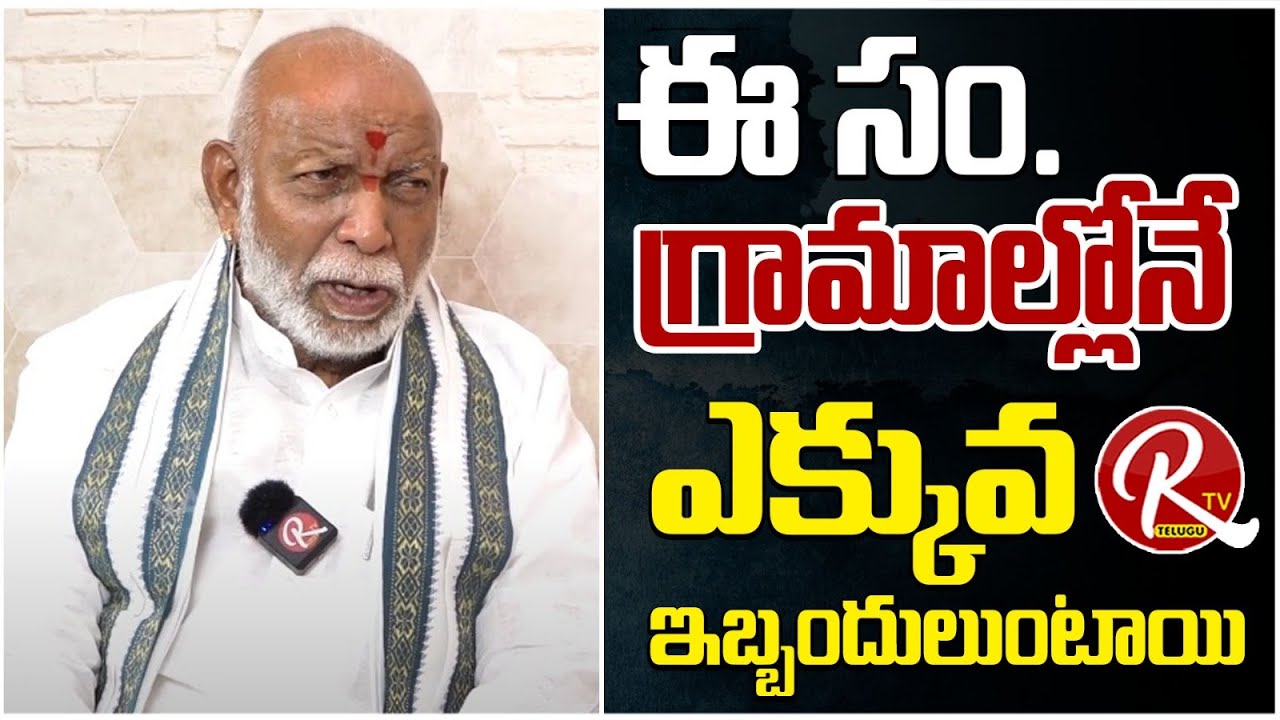 శ్రీ శోభా కృత్ నామ సంవత్సరం ఉగాది పంచాంగం :Sree Katakam Venkata Rao ...