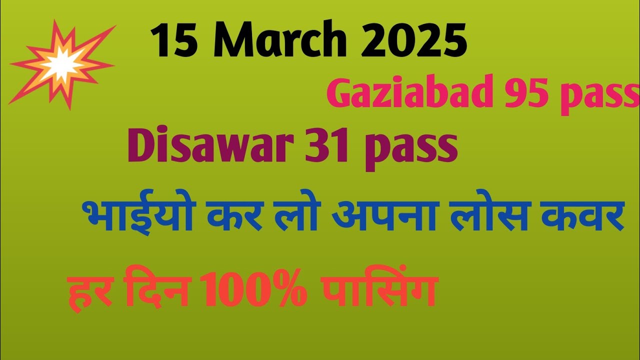 15 March 2025// fridabad to disawar single jodi game sattaking// gali ...
