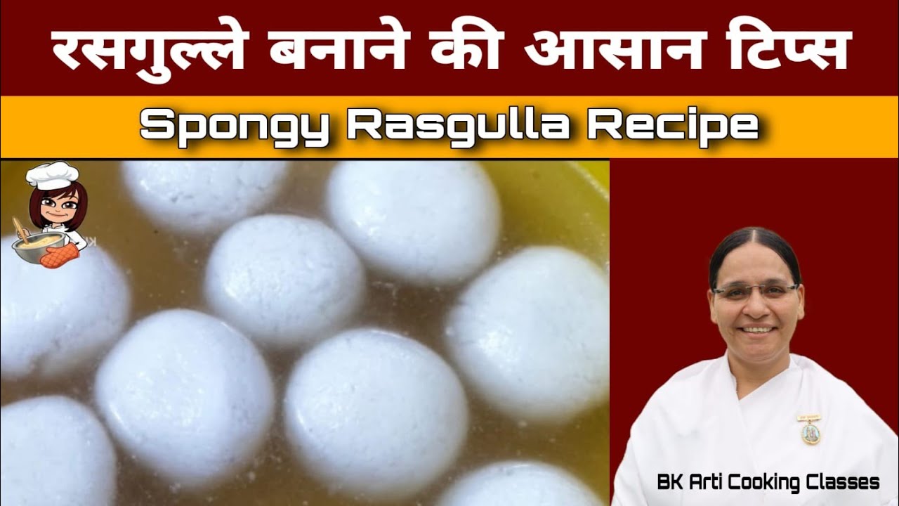 रसगुल्ले बनाने का सबसे आसान तरीका, Easy & Sponge Rasgulla Recipe l ...