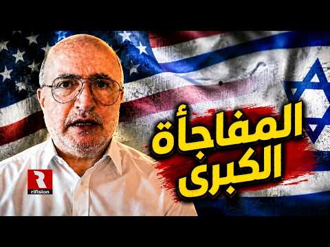 ناصر قنديل: مفاجأة جي دي فانس الكبرى