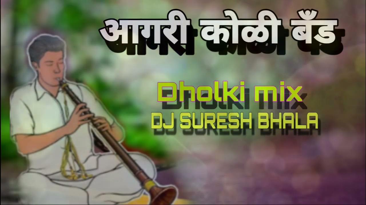 Aagri Koli Brass Band Nonstop Dj Suresh Bhala Dholki Mix From Helpatti