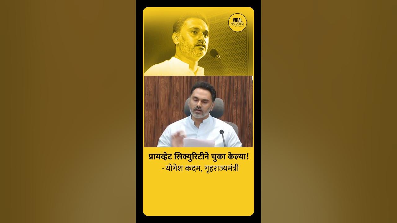 Yogesh Kadam On Pune Swargate Case #yogeshkadam #pune #swargate - YouTube