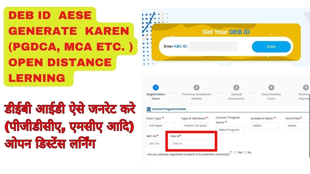 DEB ID CREATE AESE KARE | FULL PROCESS | - YouTube