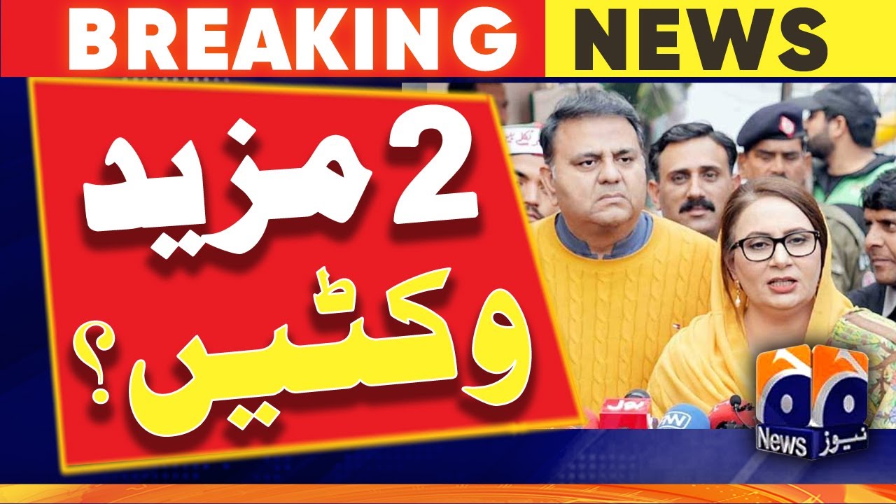 PTI spokesperson Musarrat Cheema and husband Jamshed Cheema decided to ...