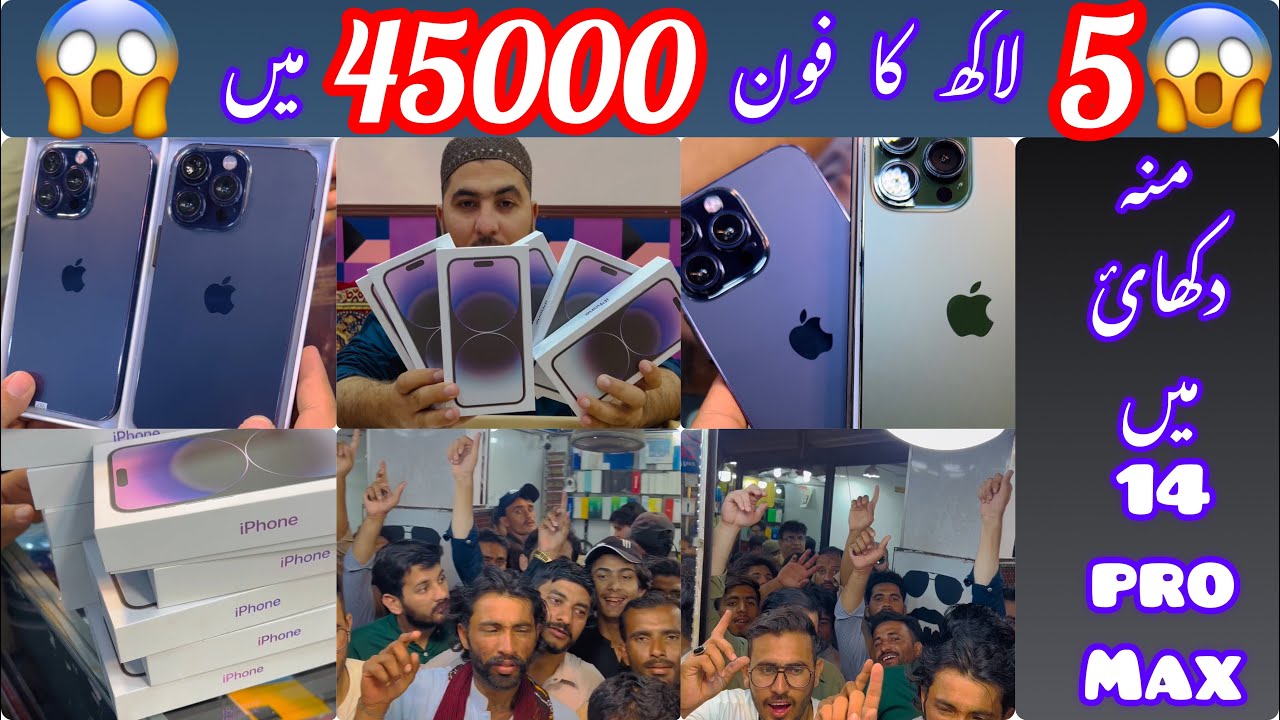 5 lakh ka iphone 45000 Me 😱😱😱 Limited offers at #msalmanmobilezone # ...
