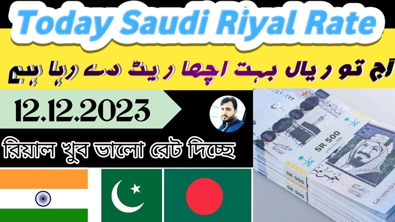 Today Saudi Riyal Rate | India Pakistan Bangladesh Nepal Saudi Riyal ...