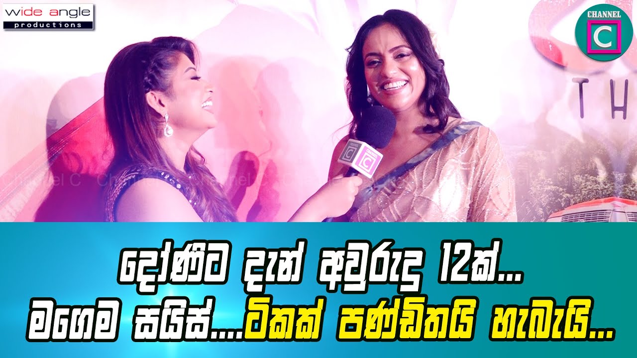 🥰දෝණිට අවුරුදු 12ක්...මගෙම සයිස්...ටිකක් පණ්ඩිතයි හැබැයි...I Udari Warnakulasooriya I The Wife ...