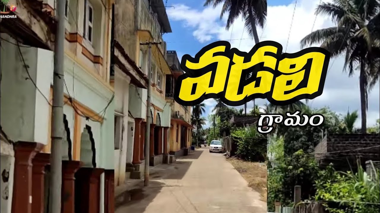 vadali villege//east godavari//andhrapradesh @greenandhra - YouTube