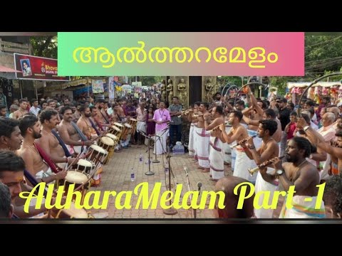 🎵 Enchanting Althara Melam 🥁 #TraditionalBeats #KeralaCulture # ...