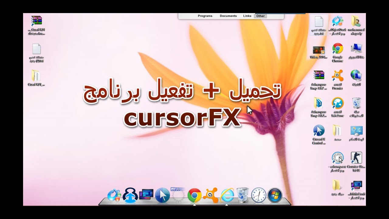 تحميل + تفعيل برنامج cursorFX - YouTube