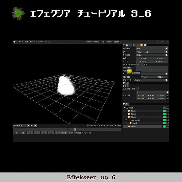 【3min Effekseer】09_6 マズルフラッシュを作成しよう！チュートリアル動画化：How make 3D effect tool tutorial. #shortsvideo ...