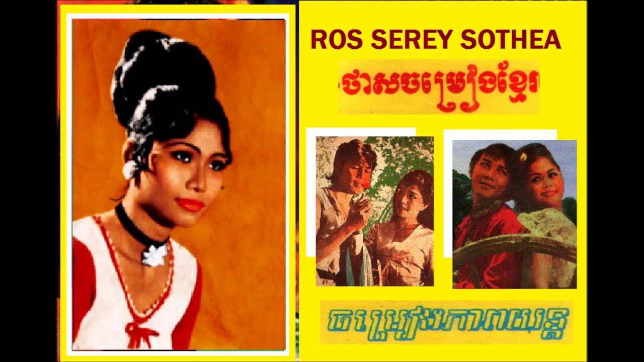 Ros Sereysothea Hits Collections No. 7 - YouTube